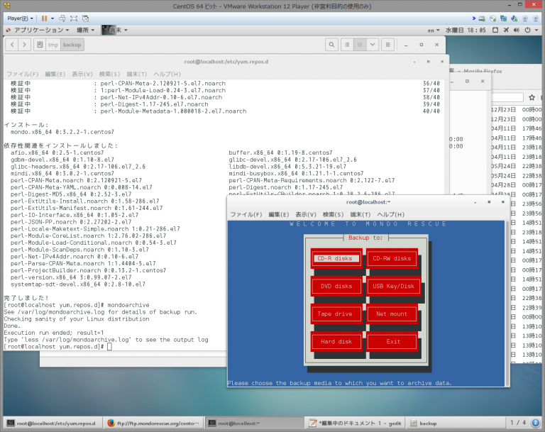 CentOS7 へ Mondo Rescue をインストール – bbz internet